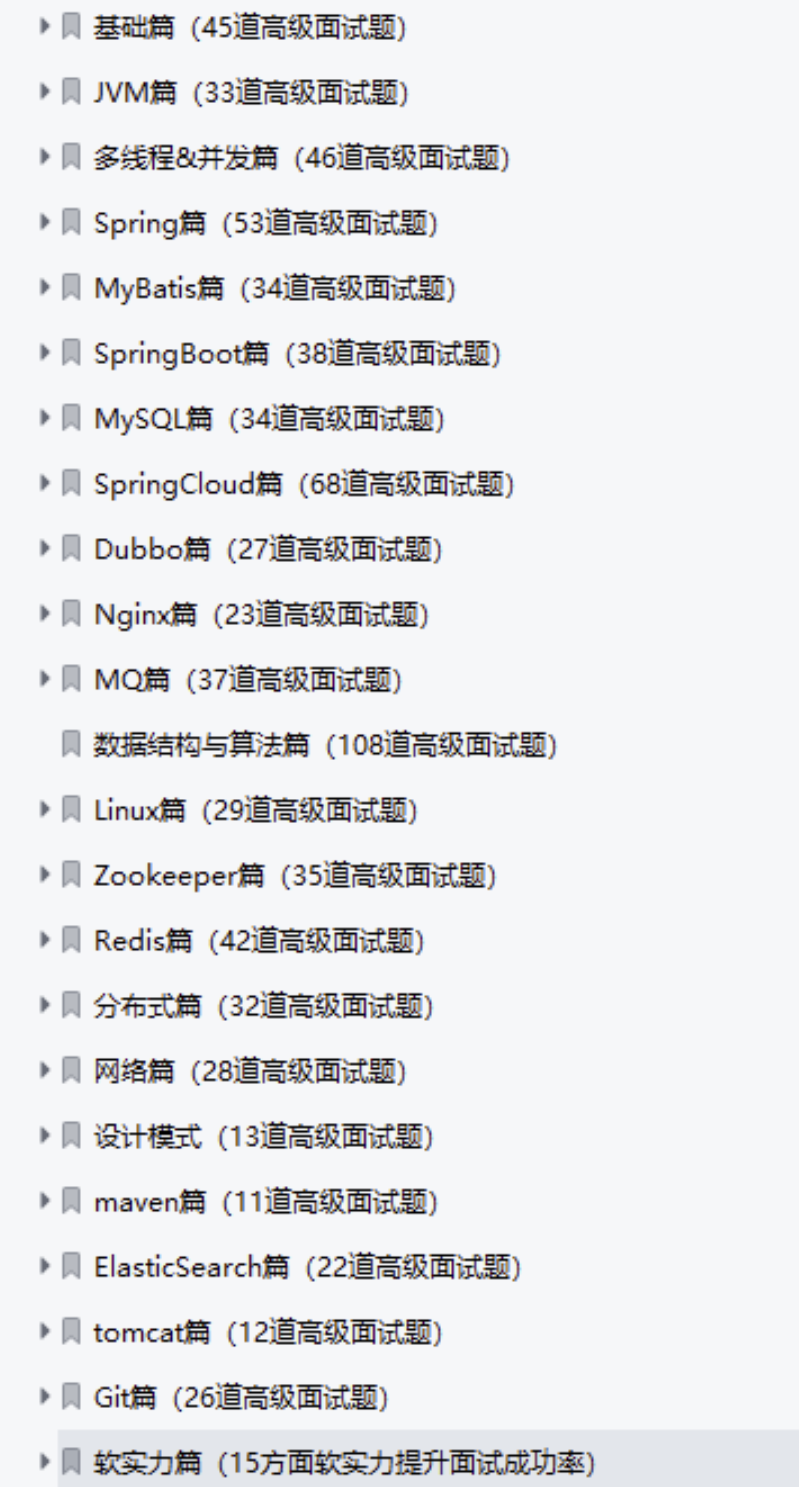 严禁外传！字节跳动2022年java岗位架构师面试题（暂定版）发布 脉脉 
