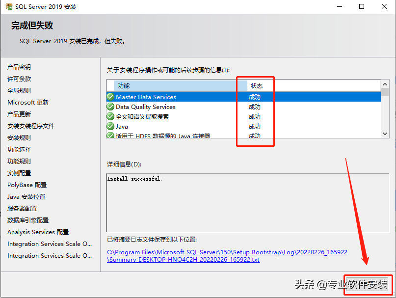 SQL Server 2019软件安装包和安装教程 - 墨天轮