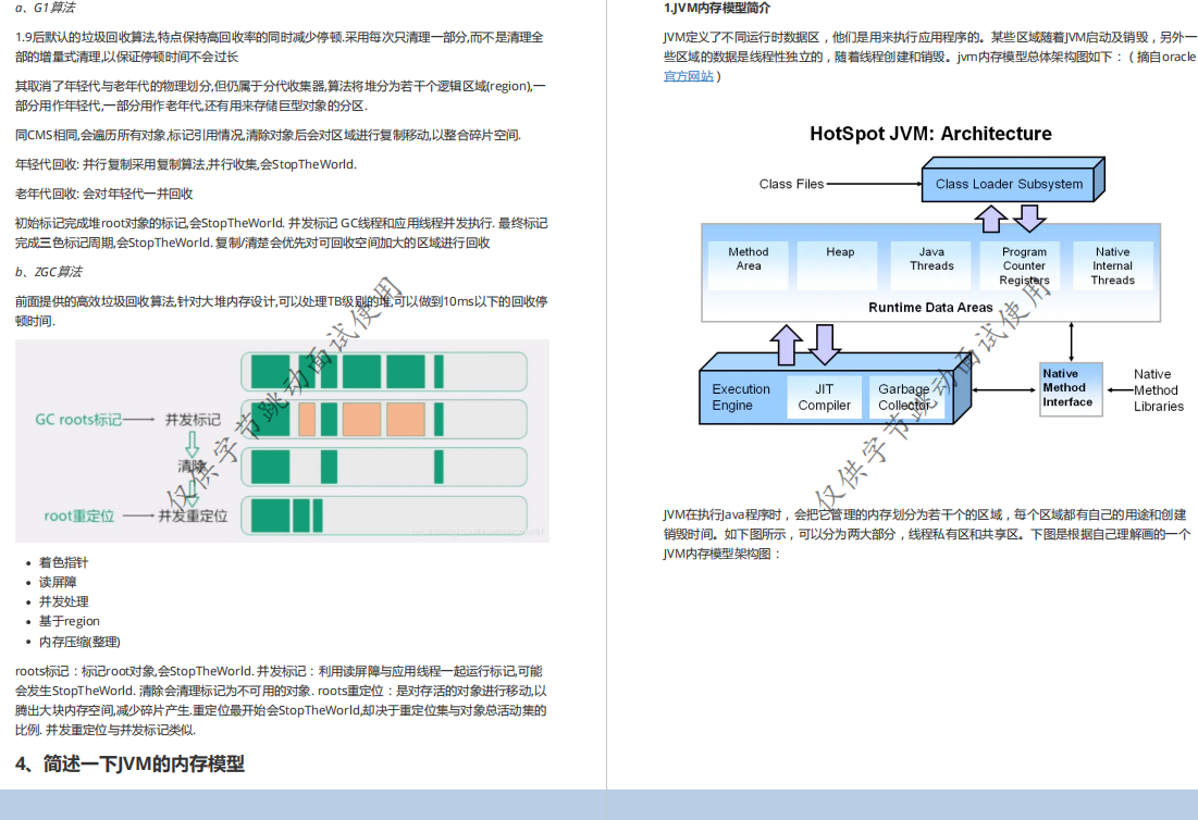 严禁外传！字节跳动2022年java岗位架构师面试题（暂定版）发布 脉脉