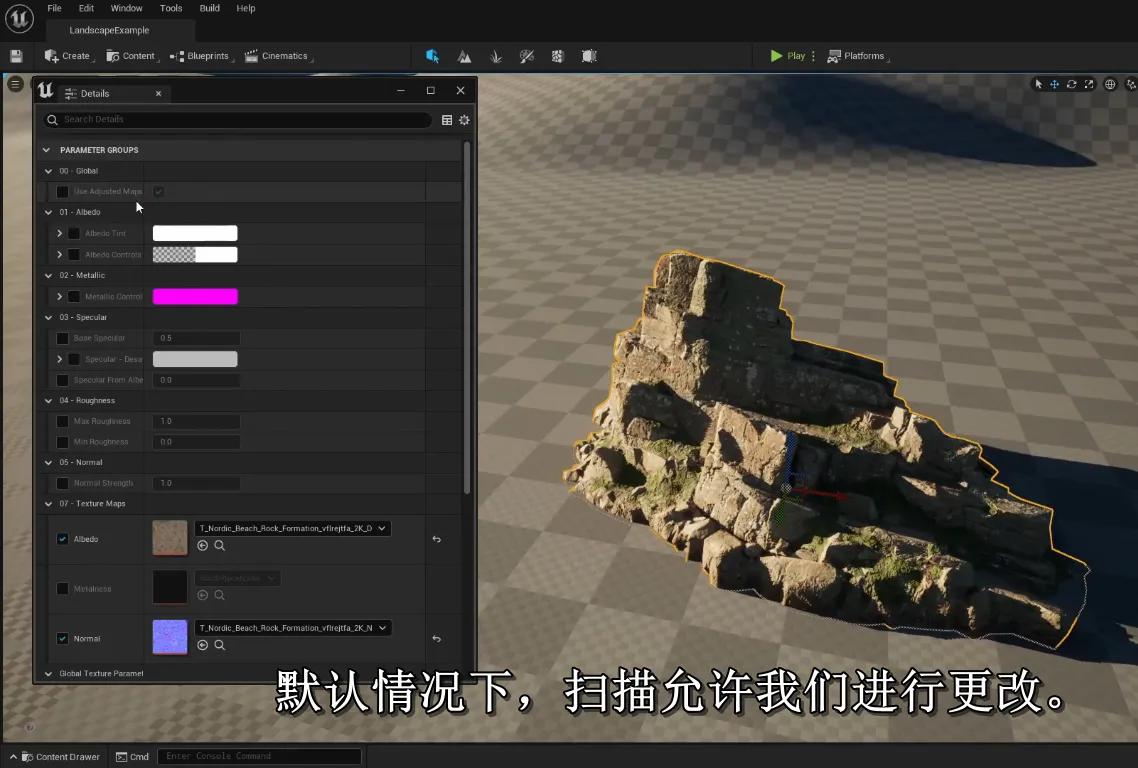 ue5创新世界(3A级）地编教程 - CG港-官网入口